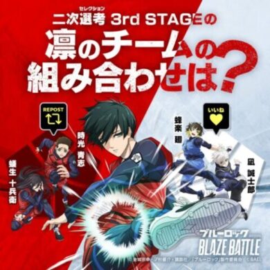 『ブルーロック BLAZE BATTLE』レビューと感想！評価は？面白いの？おすすめゲームアプリ！について